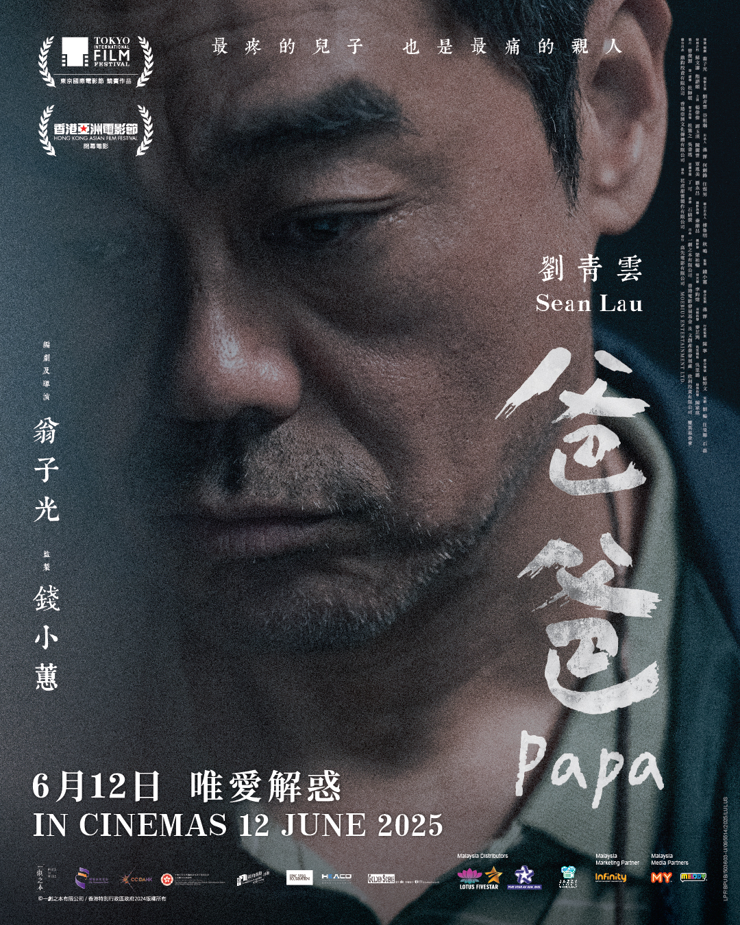 “Papa” sebuah filem tentang jiwa, duka dan kasih seorang bapa